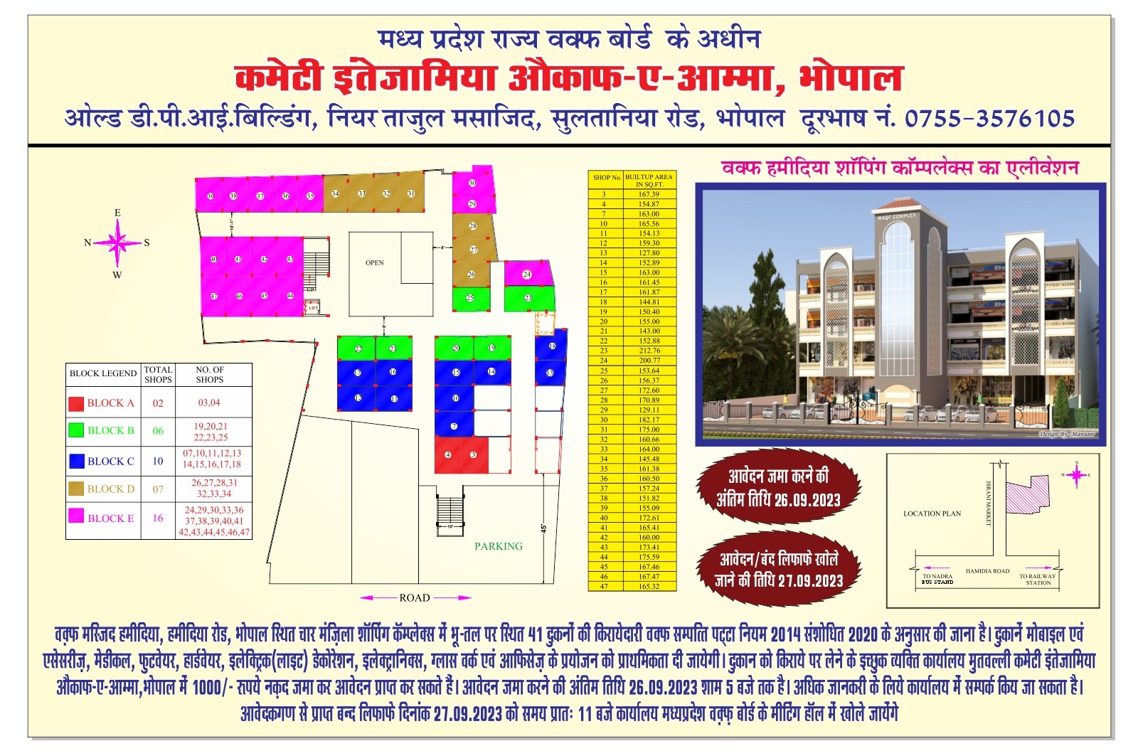 Madhya Pradesh Waqf Board