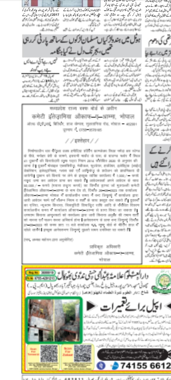 Madhya Pradesh Waqf Board